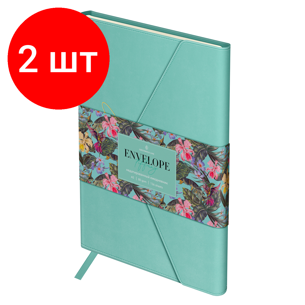 Комплект 2 шт, Ежедневник недатированный, А5, 136л, твердый переплет, кожзам, Greenwich Line "Envelope. Tiffany", на кнопке