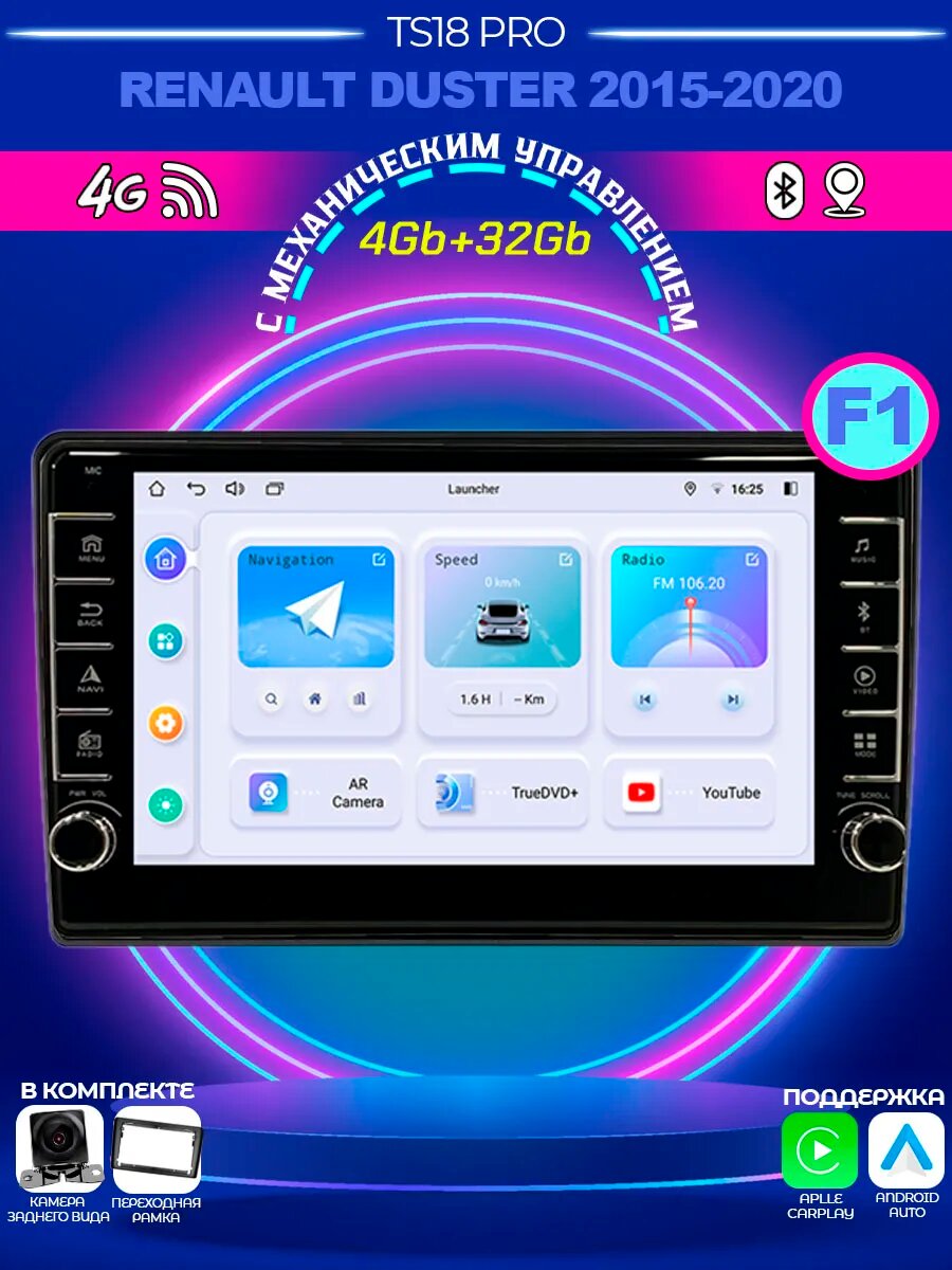 Магнитола для Renault Duster 2015-2020 4Gb+32 ГБ Bluetooth, FM/AM, GPS