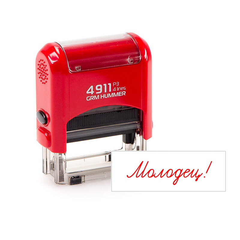 Автоматический штамп для школы «Молодец!» GRM 4911 P3 Hummer 38х14 мм, корпус красный глянец