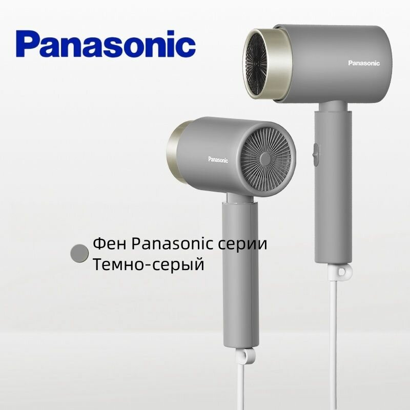 Фен Panasonic Уход за волосами с отрицательными ионами
