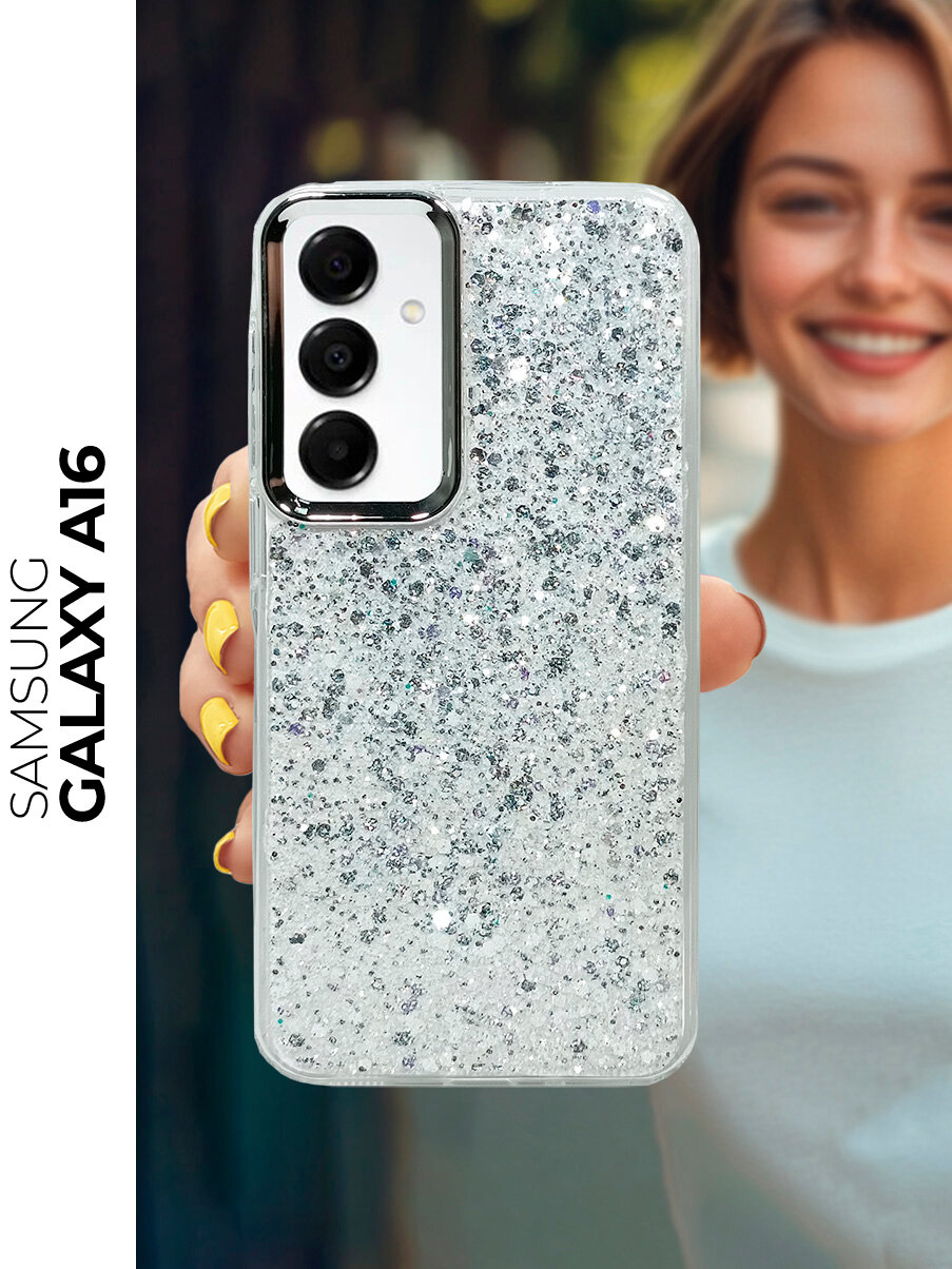 Силиконовый чехол на Samsung Galaxy A16 с блестками серебристый