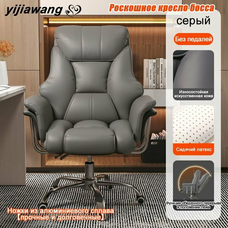 Роскошное кресло босса, компьютерное кресло
