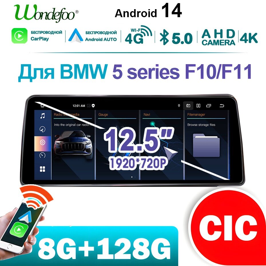 Мультимедиа автомабиля Андроид 14 Дnя BMW 5 серии F10/F11 Carplay Android Auto 8G+128G Синий зуб CIC Автомагнитола 2 DIN