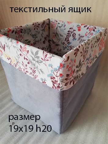 Ящик для хранения, текстиль, 19x19x20 см, складной, квадратный, цвет лаванда