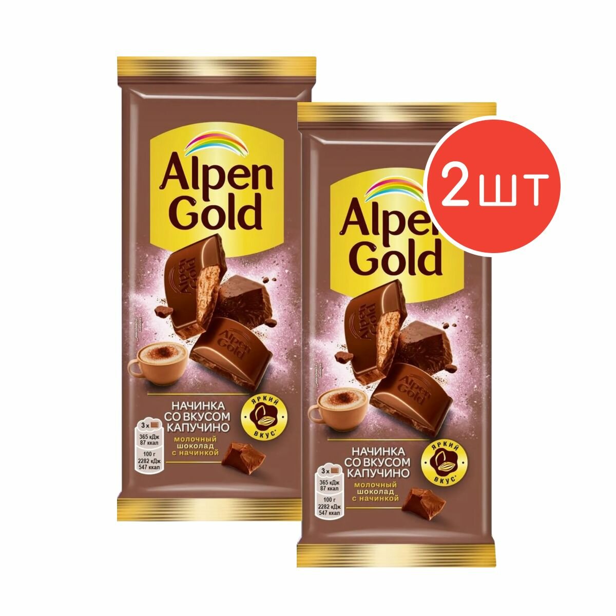 Шоколад молочный Alpen Gold капучино 80г 2шт
