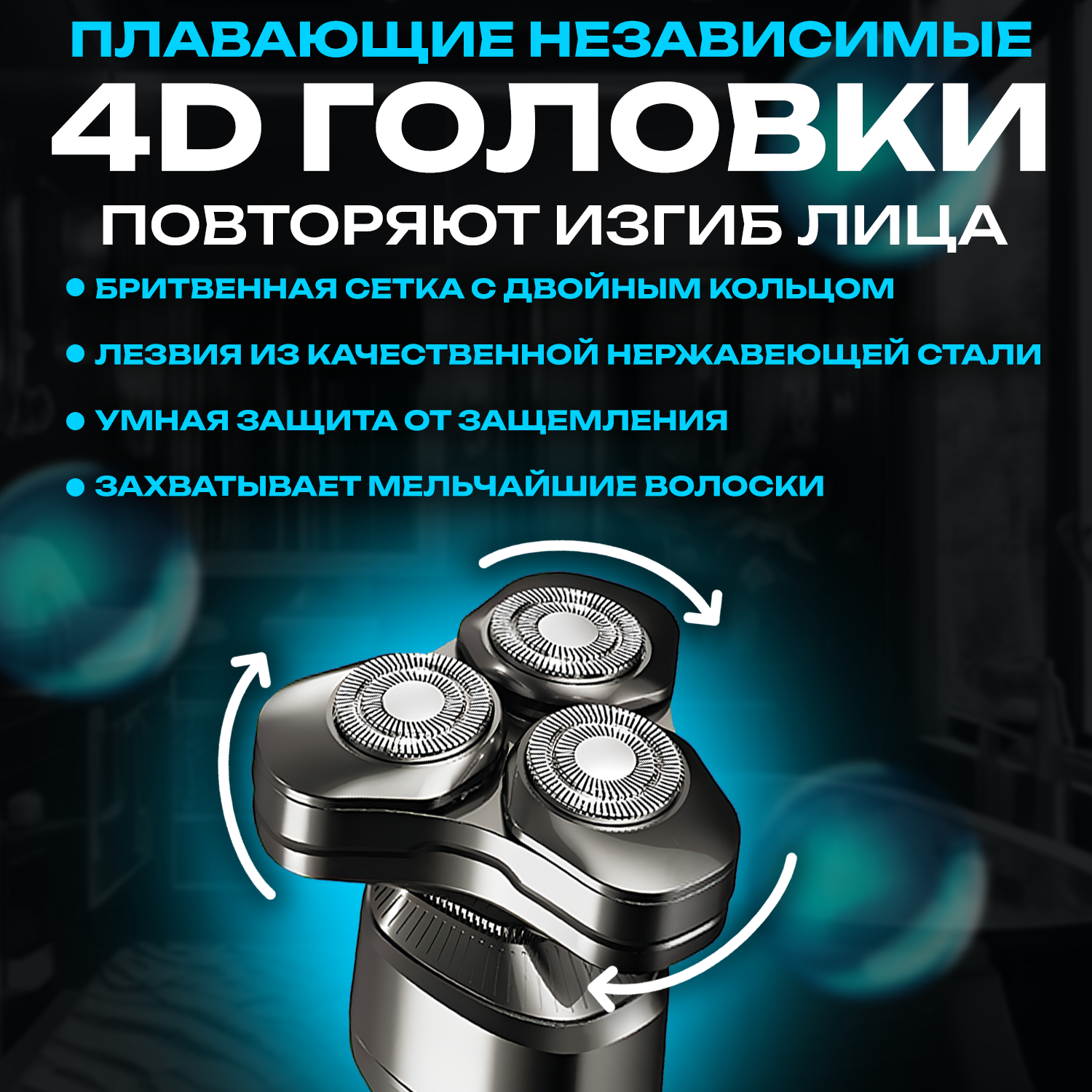 Электробритва мужская 4 в1, триммер, машинка для стрижки волос, шейвер для бороды, сухое, влажное бритье с насадками