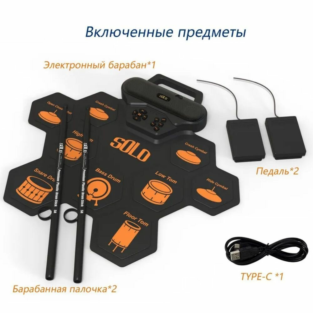 Электронный барабан