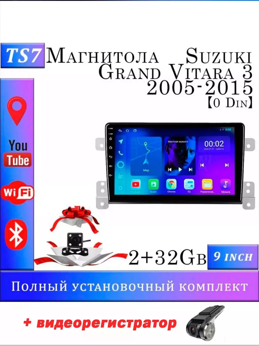 Магнитола TS7 Suzuki Grand Vitara 3 2005-2015 2/32Gb, Bluetooth, FM/AM, GPS