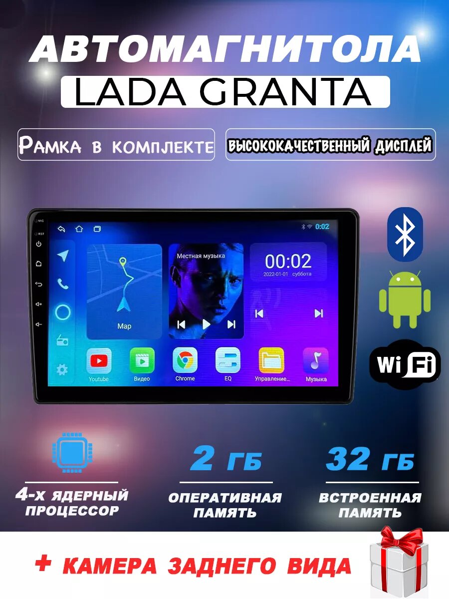 Магнитола Lada Granta Sport 2011-2018 на Андроид 2/32Gb, Bluetooth, FM/AM, GPS