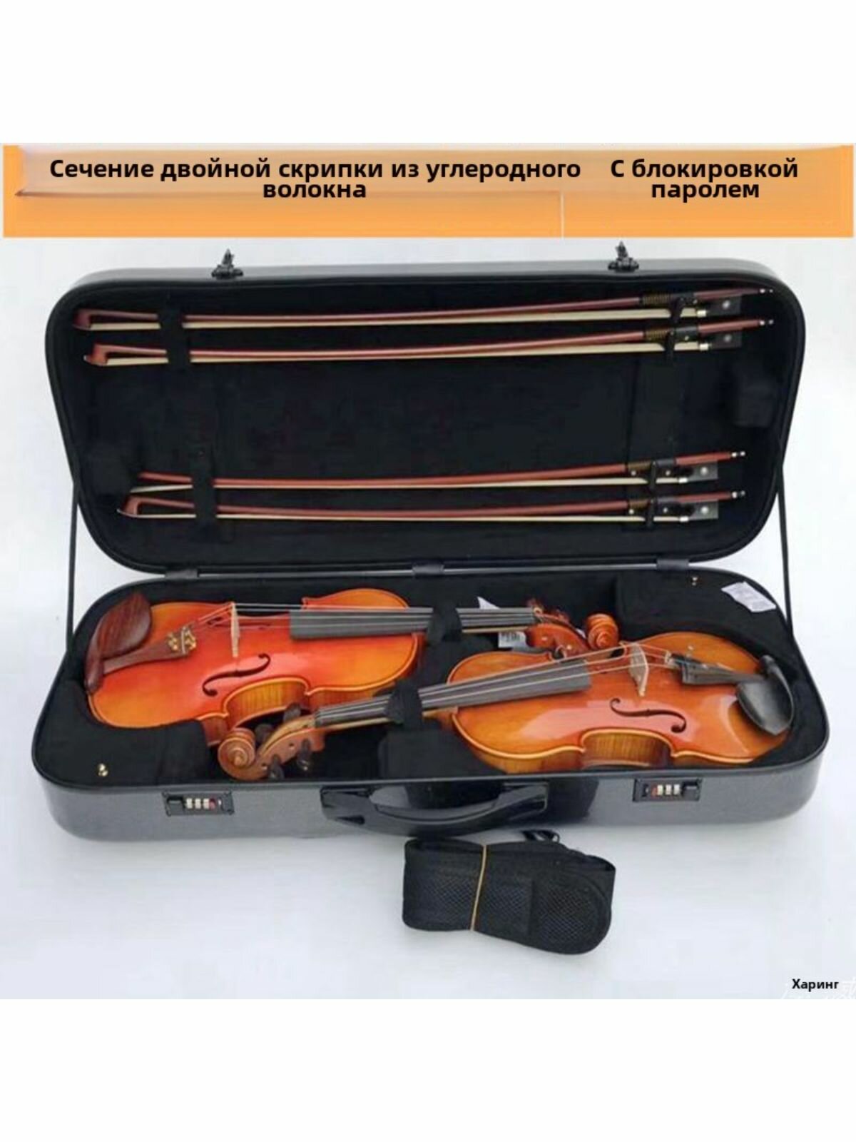 Футляр для двойной скрипки из углеродного волокна 4/4