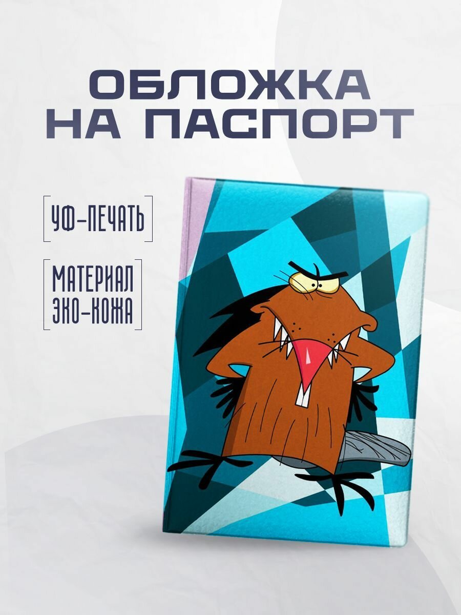 Обложка для паспорта STICKERBOSS