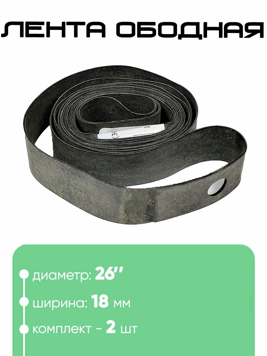 Флиппер 26"х18 (3062600)