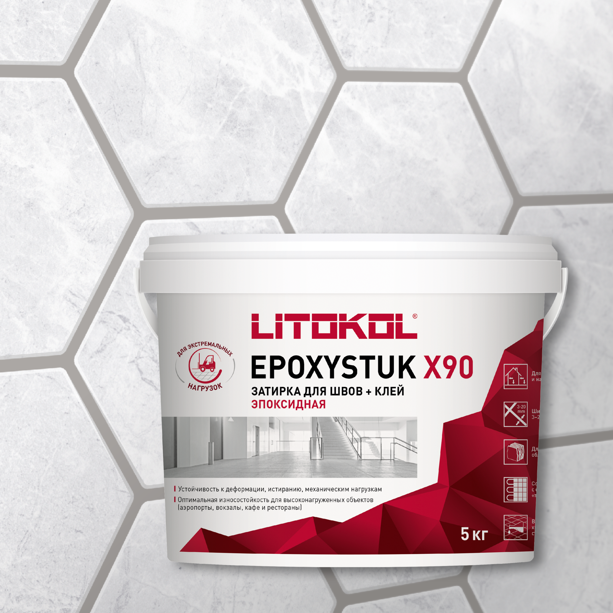 Затирка эпоксидная LITOKOL EPOXYSTUK X90 C.30 GRIGIO PERLA 5 кг