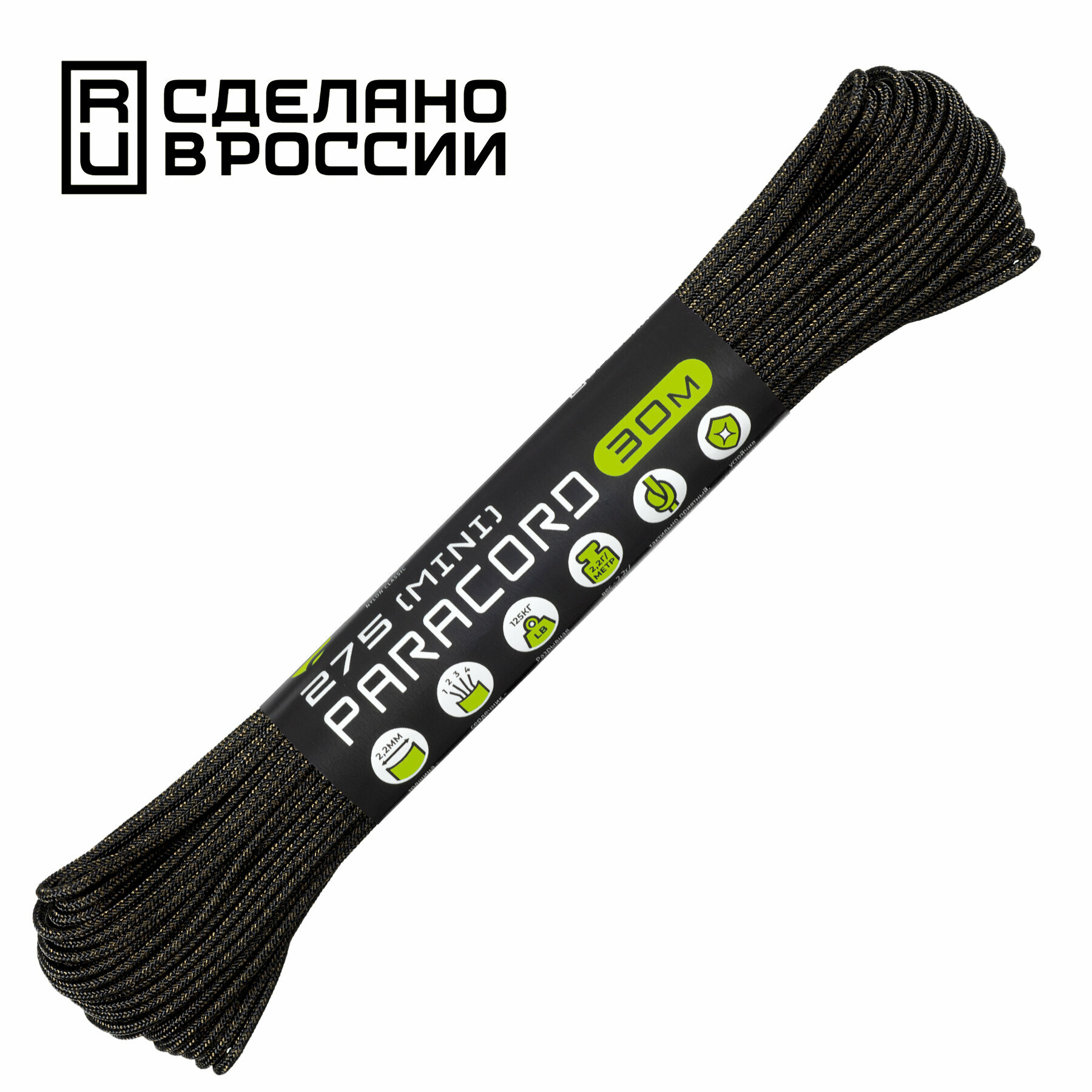 Паракорд 275 (мини) CORD nylon 30м RUS (black snake)