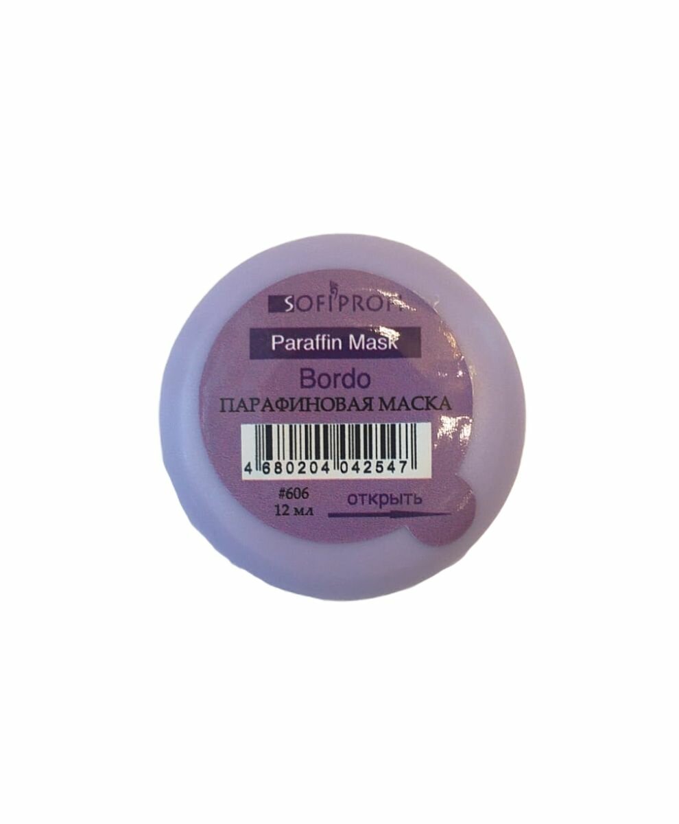 Холодный крем парафин Bordo 12 мл