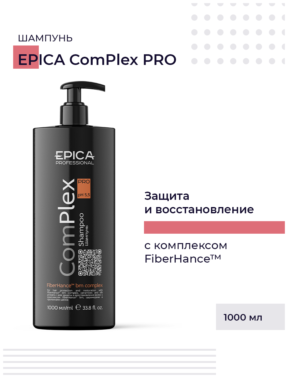EPICA Professional ComPlex PRO — шампунь для защиты и восстановления волос, 1000 мл