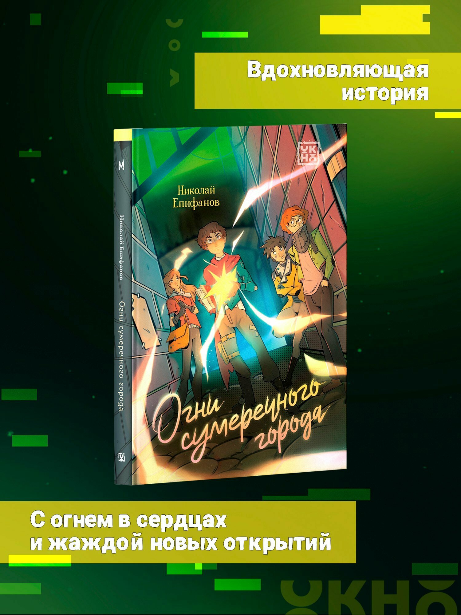 Огни сумеречного города — фото 1