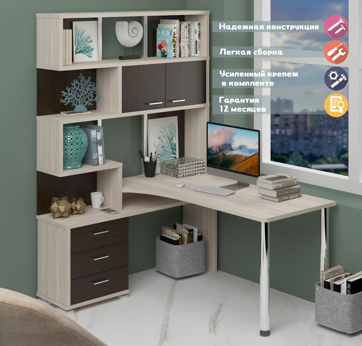 Стол компьютерный Мэрдэс СР-420/150 КВК-ЛЕВ Карамель/Венге/Карамель, угловой, с полками, с 3 ящиками