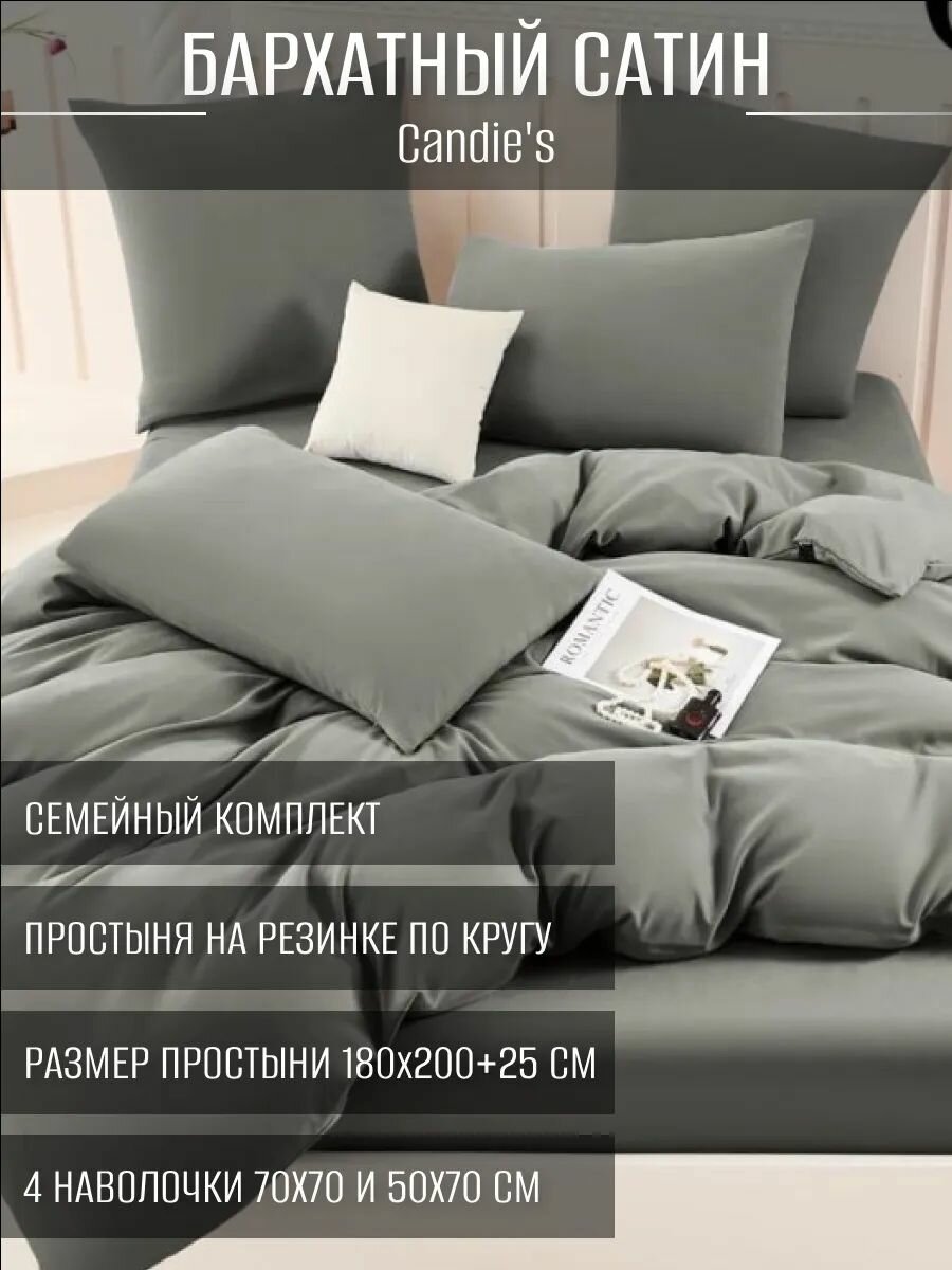 Постельное белье Семейное на резинке, бархатный сатинCANBSR10