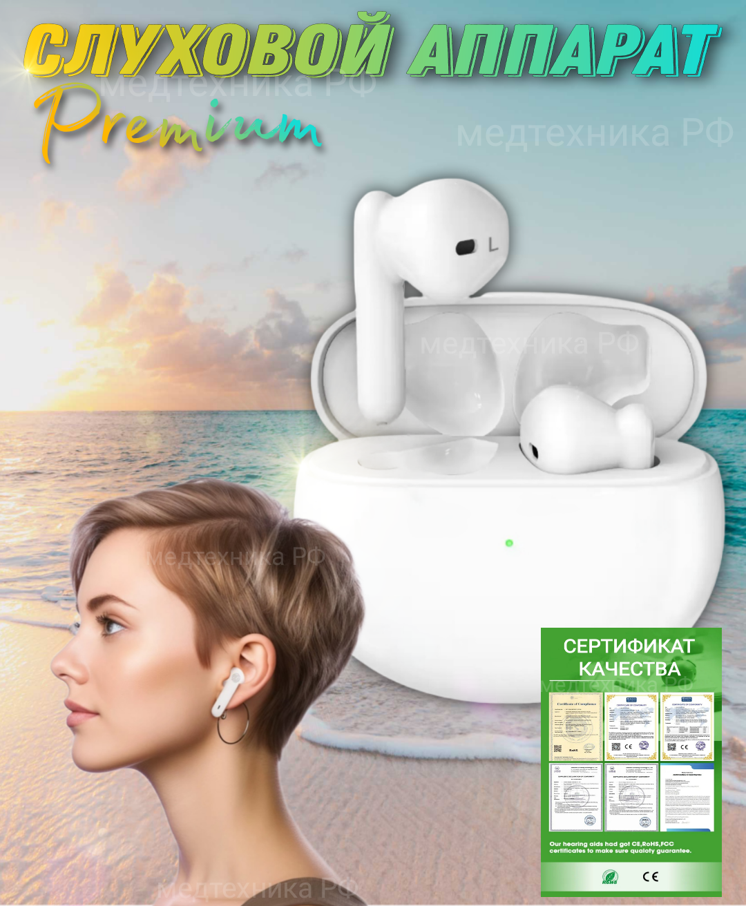 Слуховой аппарат цифровой с зарядкой аккумуляторный внутриушной