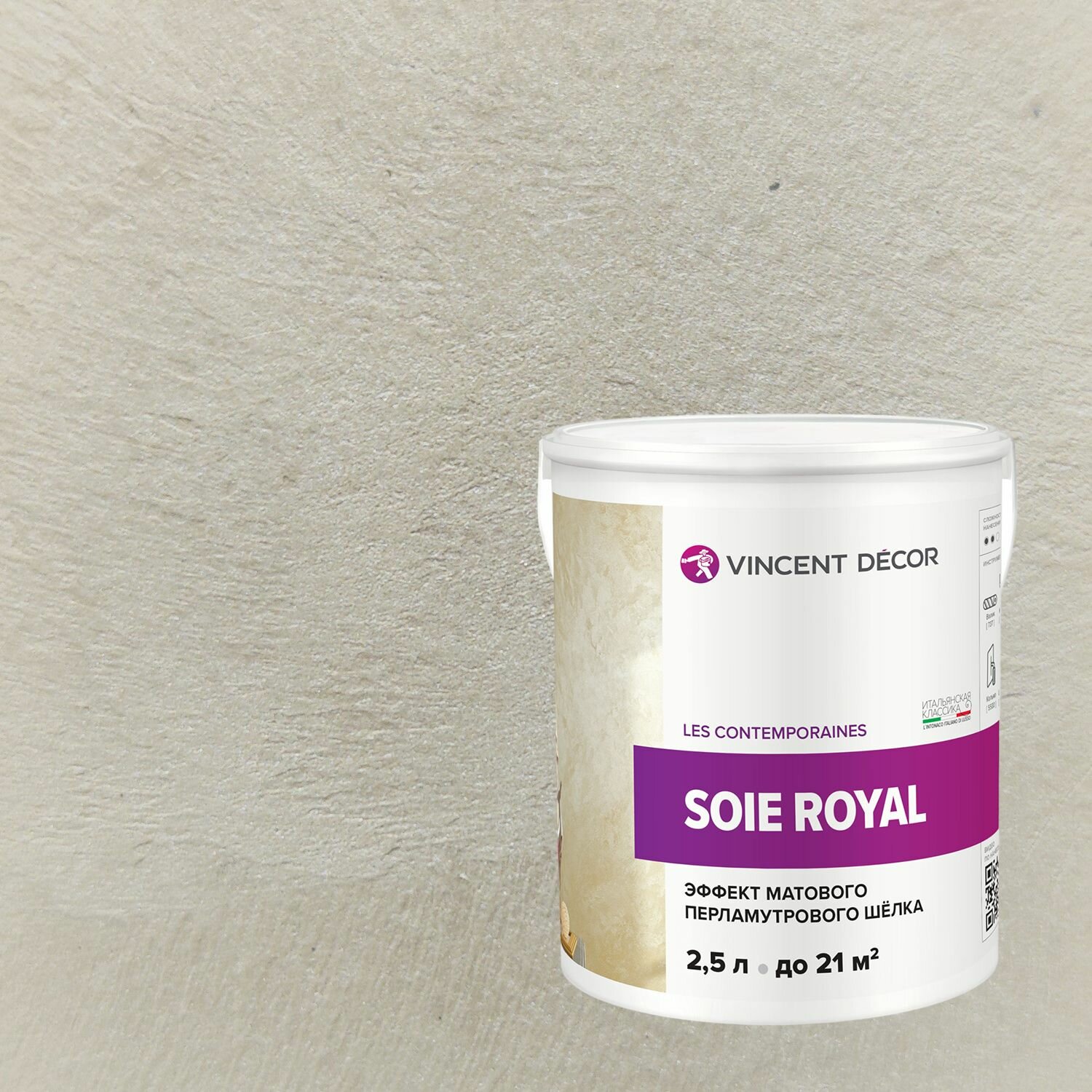 Декоративная краска Vincent Decor Soie Royal (2,5л) 42130