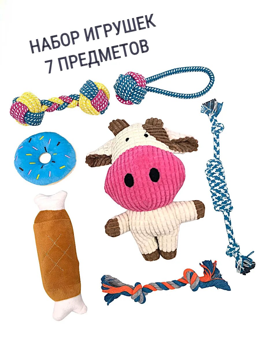 Игрушки для собак мелких и средних пород, кошек, щенков