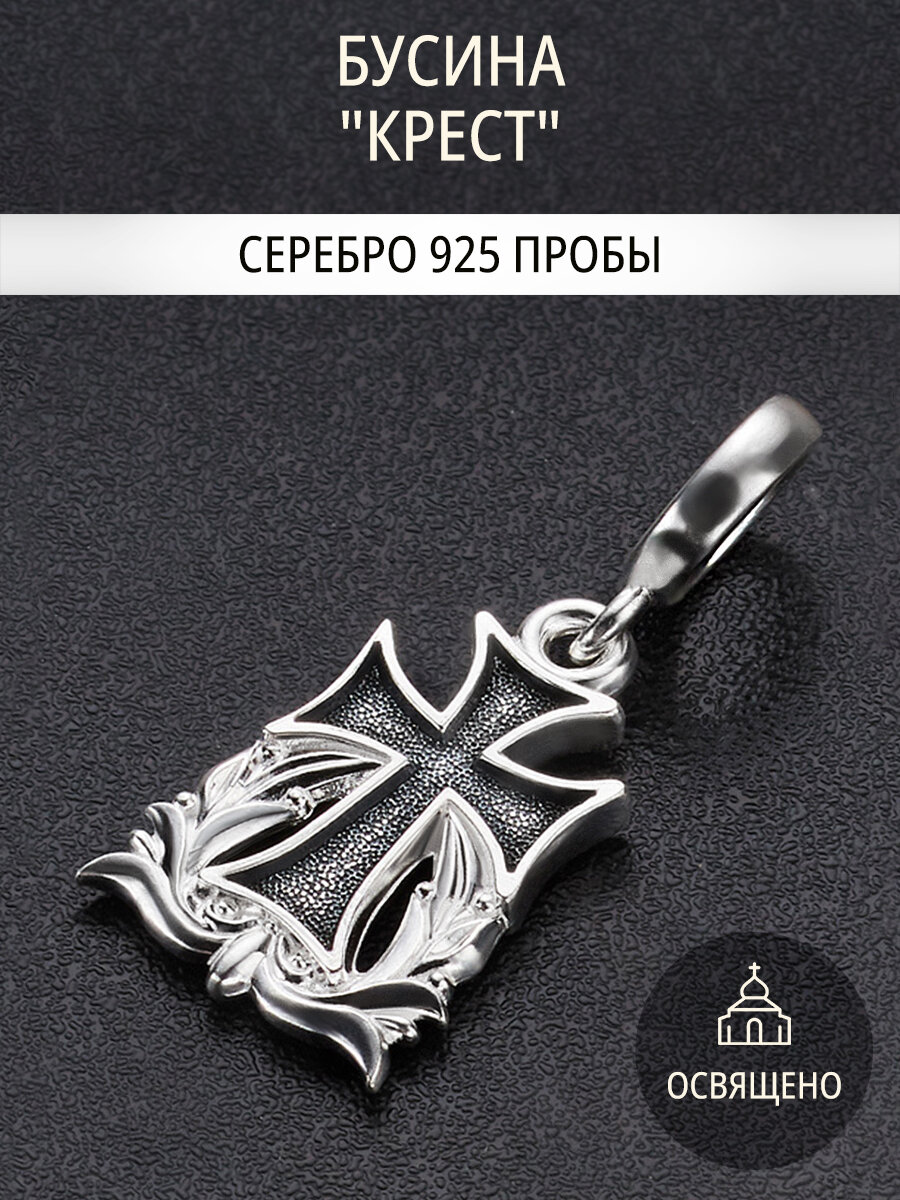 Подвеска на браслет, серебро, 925 проба, чернение