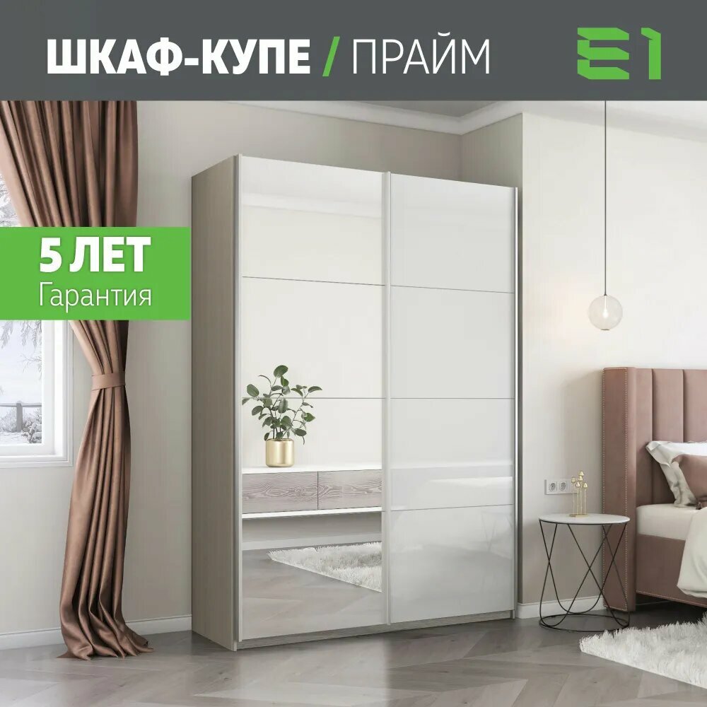 Шкаф-купе 1,2 Прайм 2-х дверный 120х230х57 Зеркало Белое стекло Ясень Анкор светлый с доводчиками