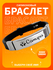 Браслет IREVIVE, 1 шт., размер 8 см, размер one size, серебристый