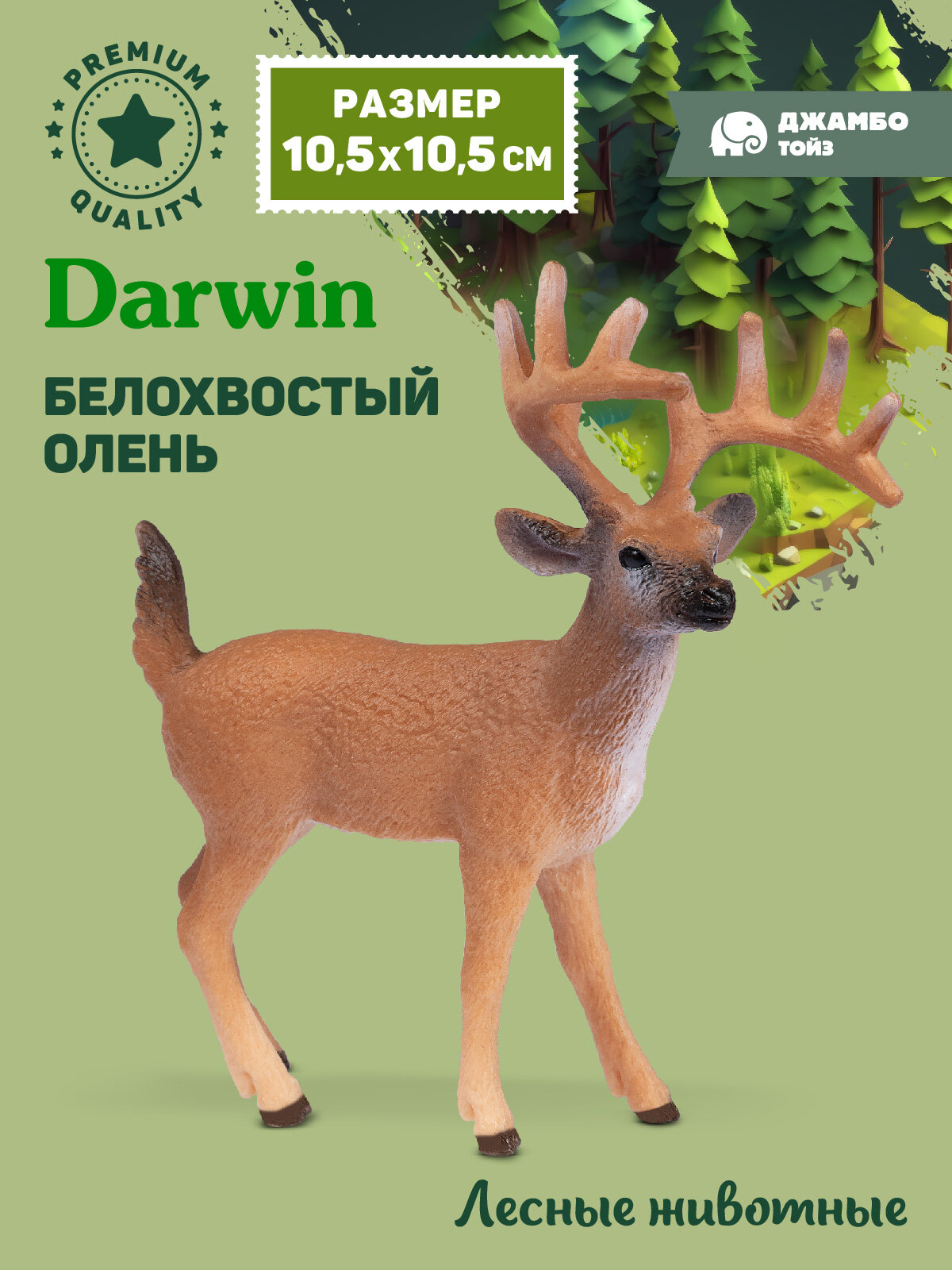 Фигурка коллекционная Белохвостый олень Лесные животные, JB0212683