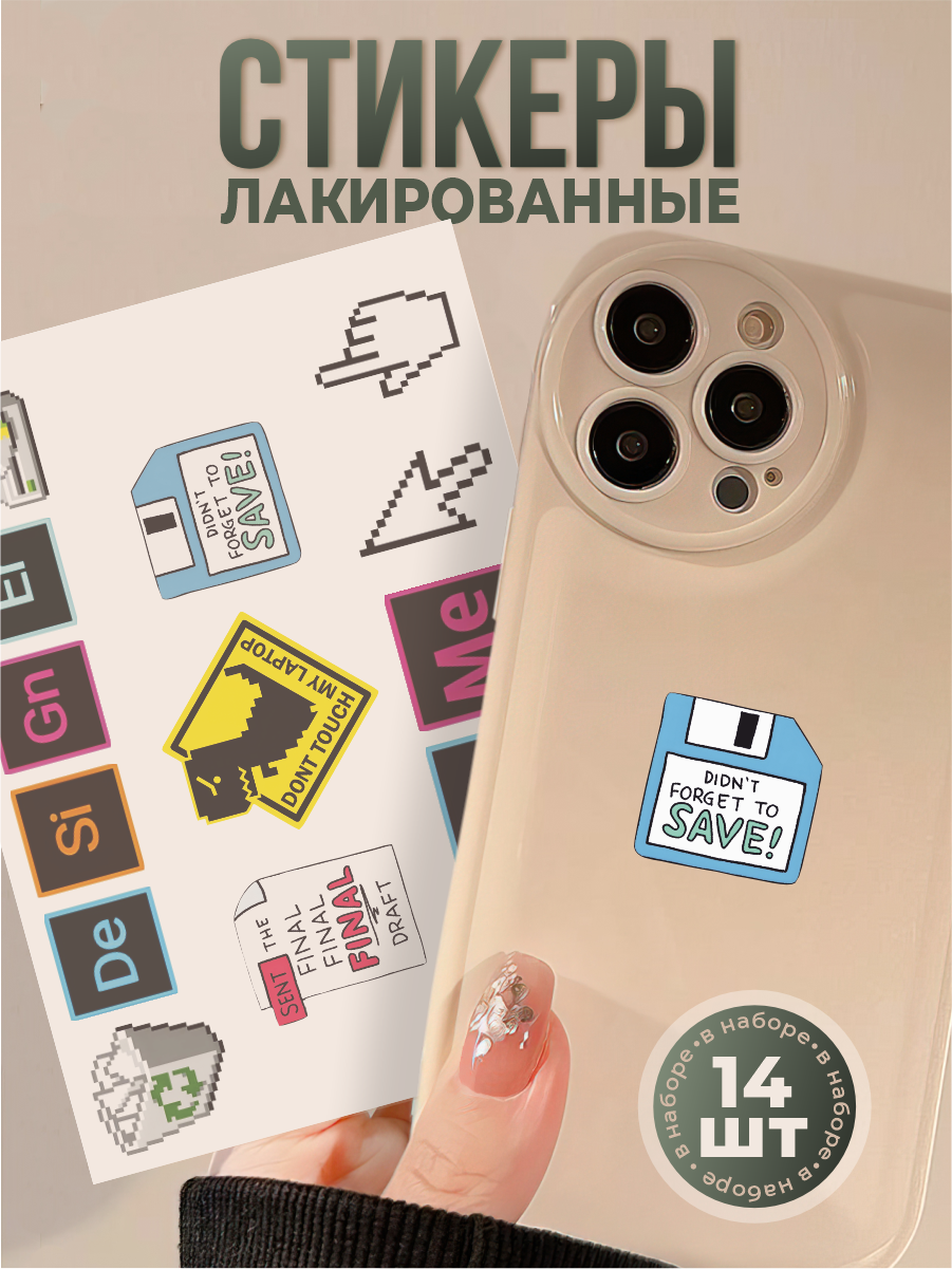 Наклейки стикеры лакированные на телефон дизайнер