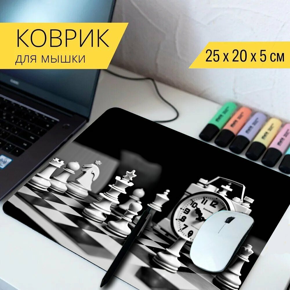Коврик для мыши с принтом "Часы в форме шахматной доски, с фигурами, выполненными в черно-белых тонах, на фоне честного игрового стола" 25x20см.