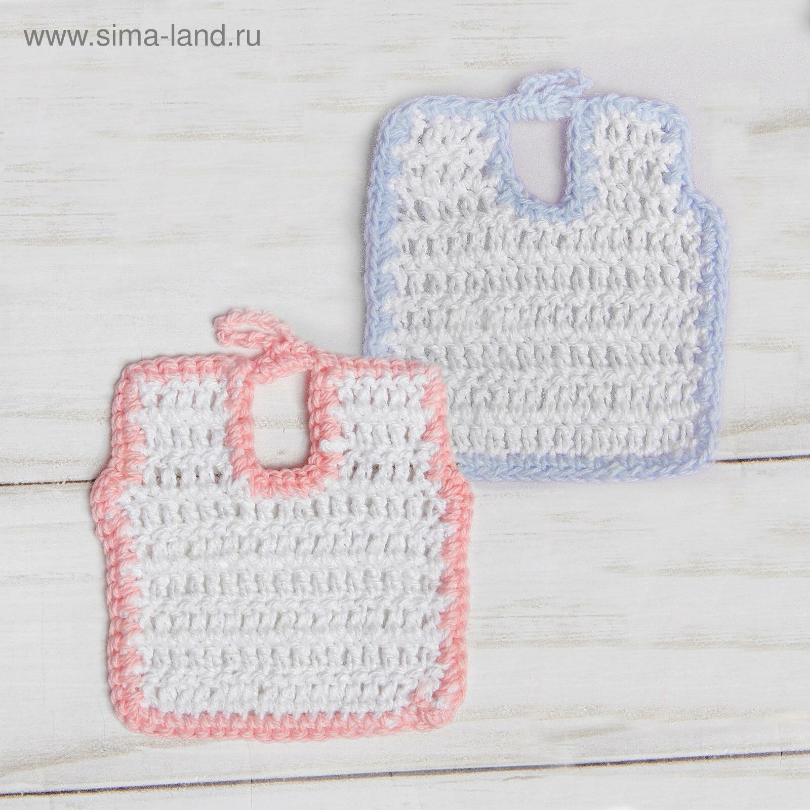 Одежда для пупсов ЛАС играс "Нагрудник вязаный", 1 шт, цвета микс