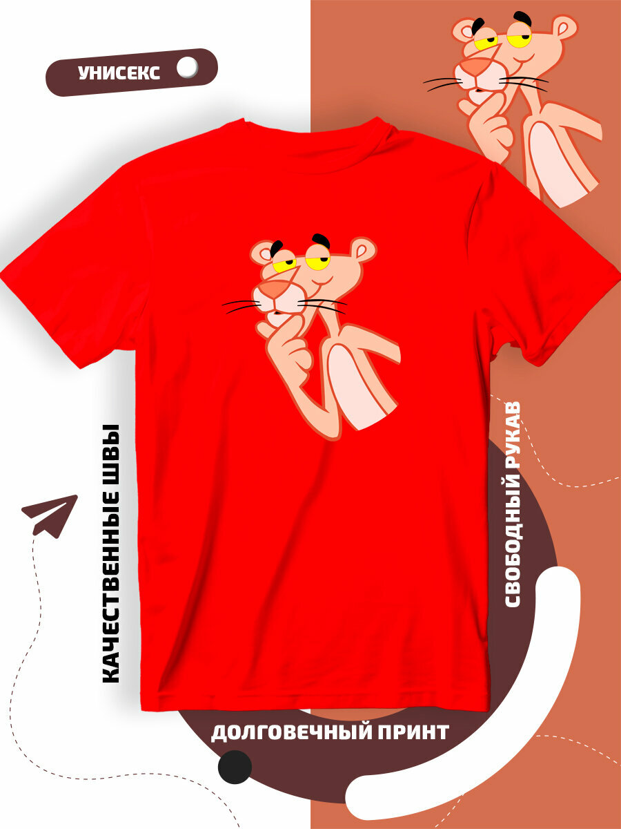 Футболка розовая пантера