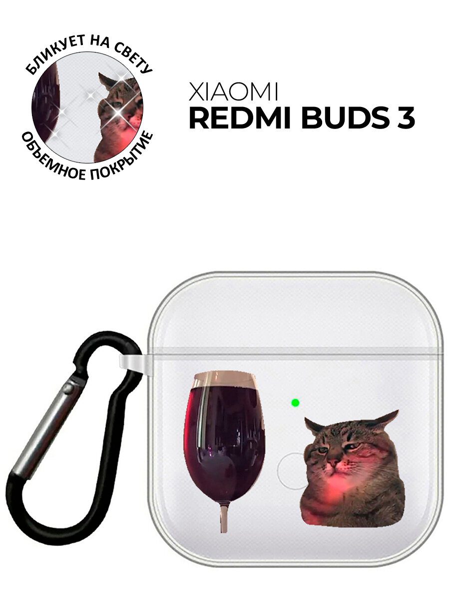 Чехол на Xiaomi Redmi Buds 3 с принтом "Котик и вино" прозрачный