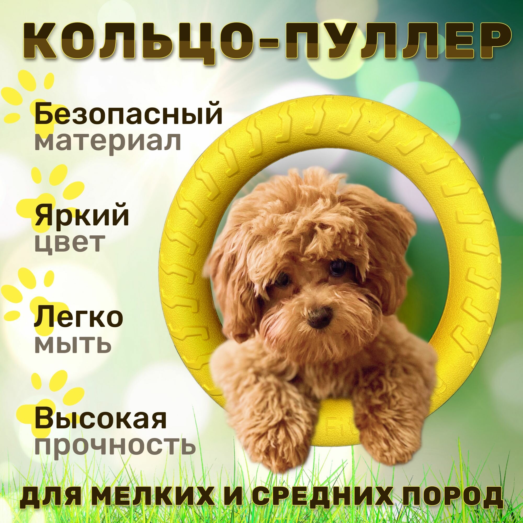 Кольцо для собак пуллер , игрушки для собак мелких пород и средних пород, кольцо легкое, 20 см