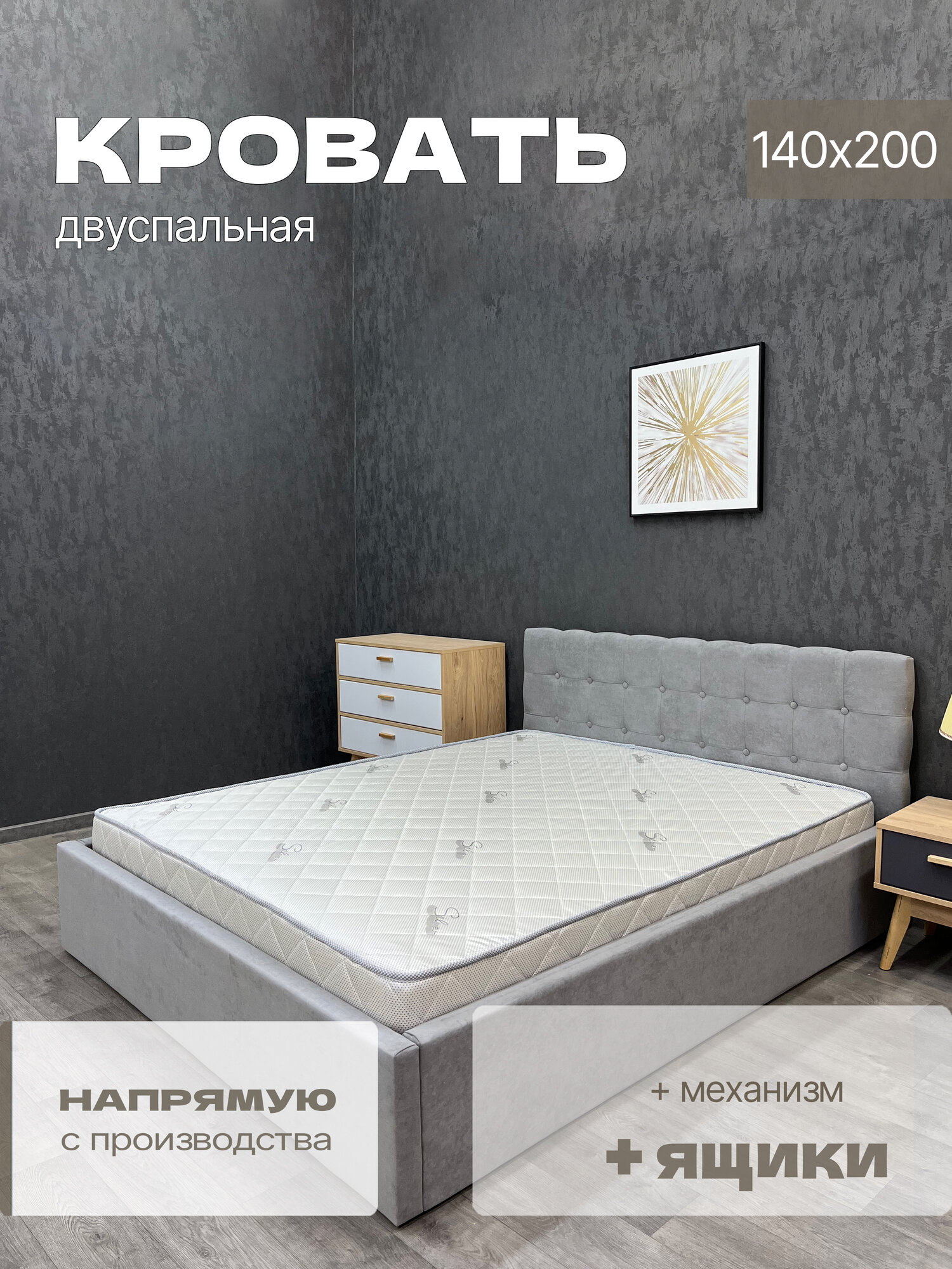 Кровать 140х200 двуспальная с подъемным механизмом, с ящиком для белья, светло-серая