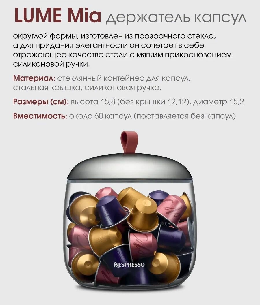 Держатель для капсул Nespresso Lume Mia, зеркальный, прозрачный, для 60 капсул