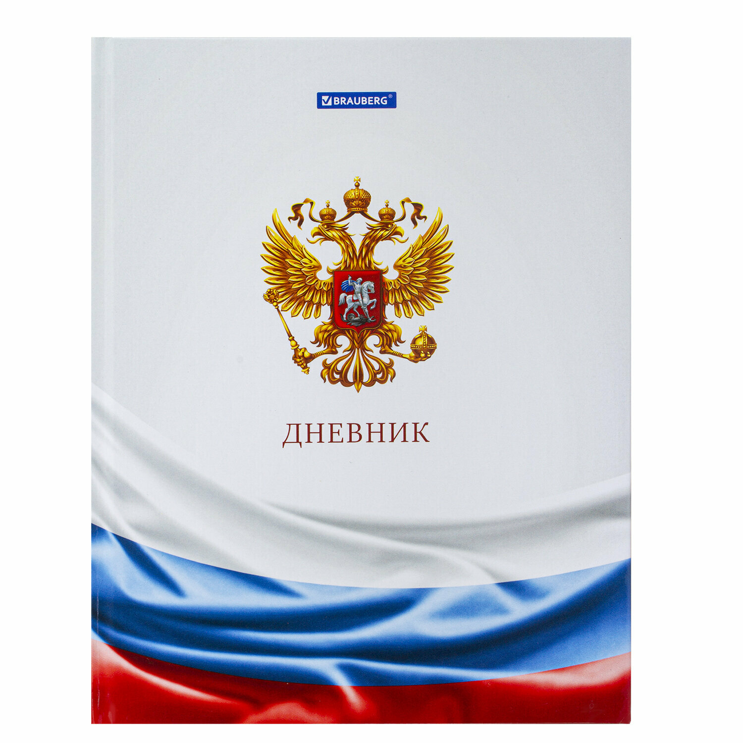 Дневник школьный Brauberg 1-11 класс 40 л, твердый ламинация, цветная, Российского школьника-4