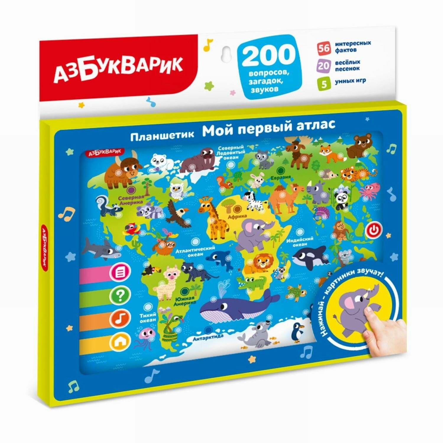 Игровой планшетик Азбукварик Мой первый атлас, 200 вопросов, загадок, звуков