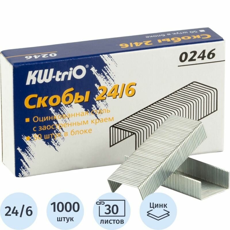 Скобы для степлера KW-Trio №24/6, 1000 шт (246)