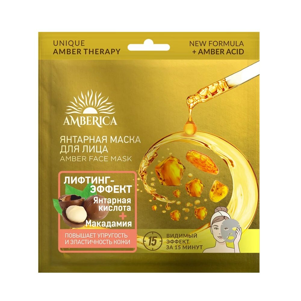 Тканевая маска для лица с янтарной кислотой и макадамией для упругости и эластичности кожи