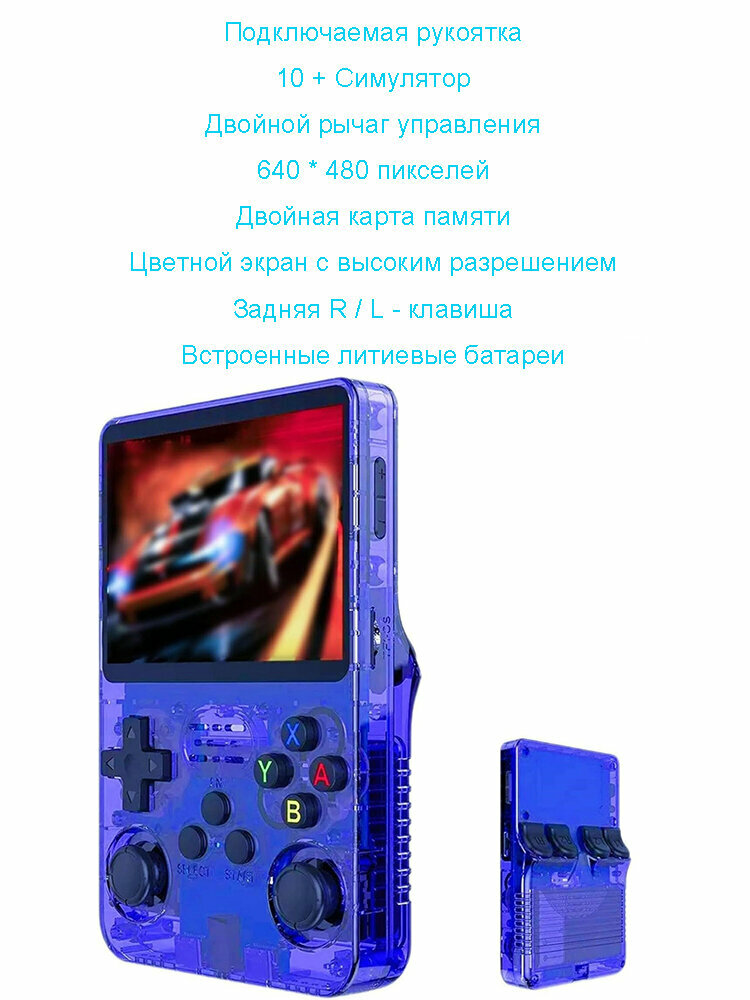 Игровая приставка R36S, карта памяти 128G, заряжается ，Синий