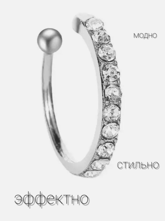 Моносерьга кафф, фианит, искусственный камень