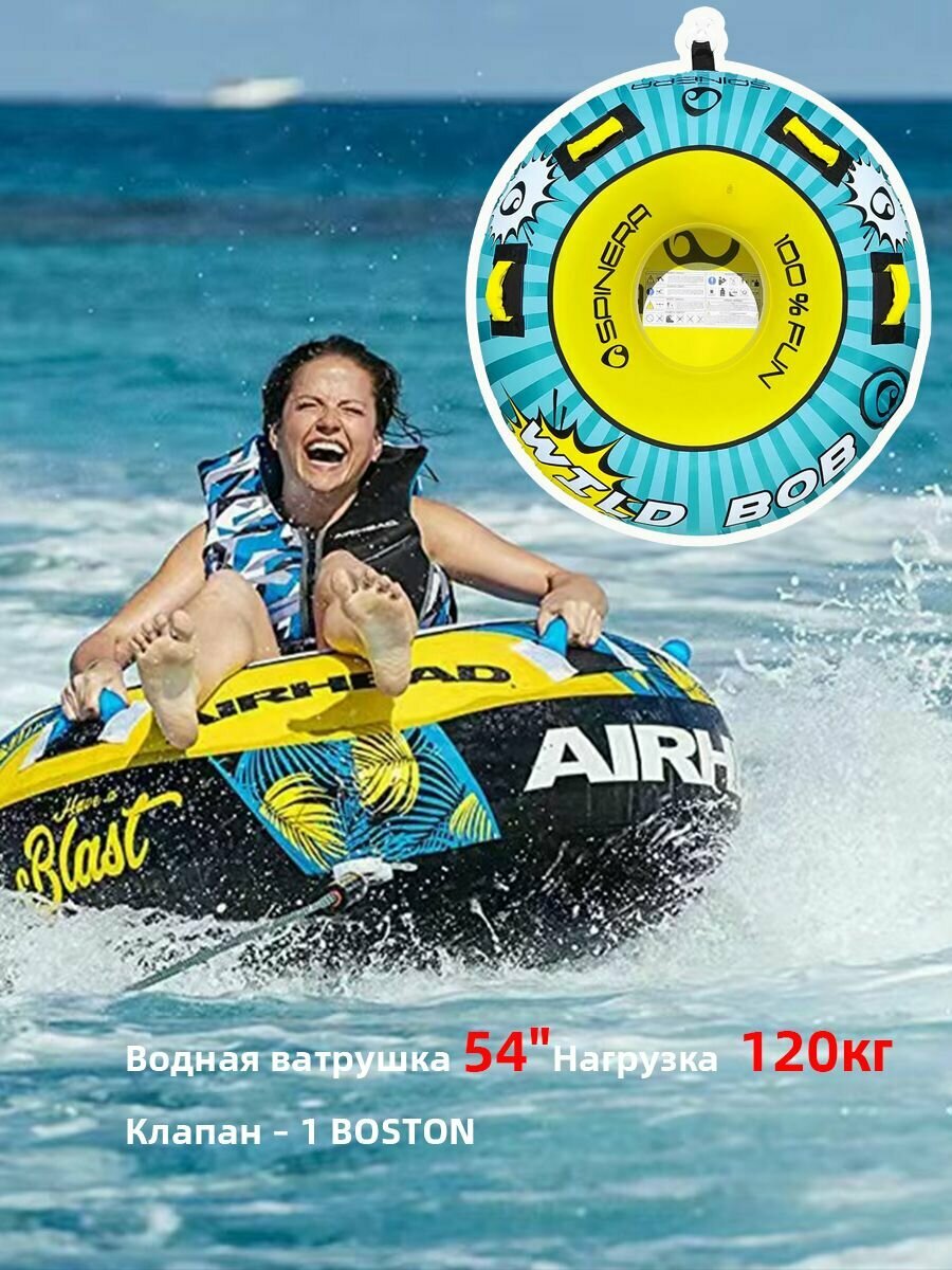 Водная ватрушка 54"