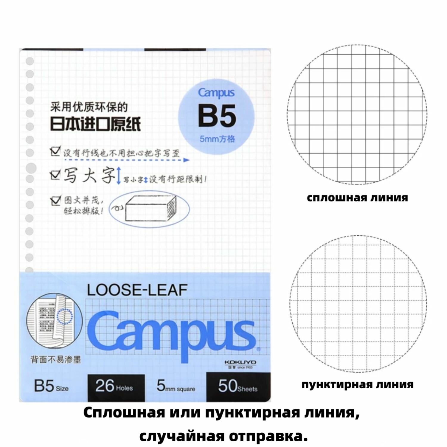 Сменный блок листов для блокнот KOKUYO B5, 26 кольцах, 50 листов 5 мм в клетку, 2 шт.