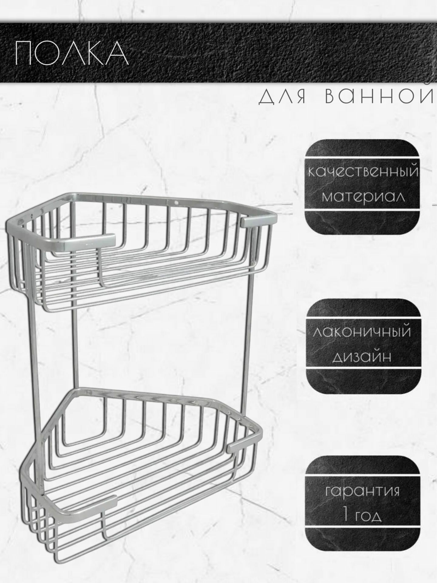 Полка угловая для ванной комнаты Feinise, 2-ярусная, нержавеющая сталь