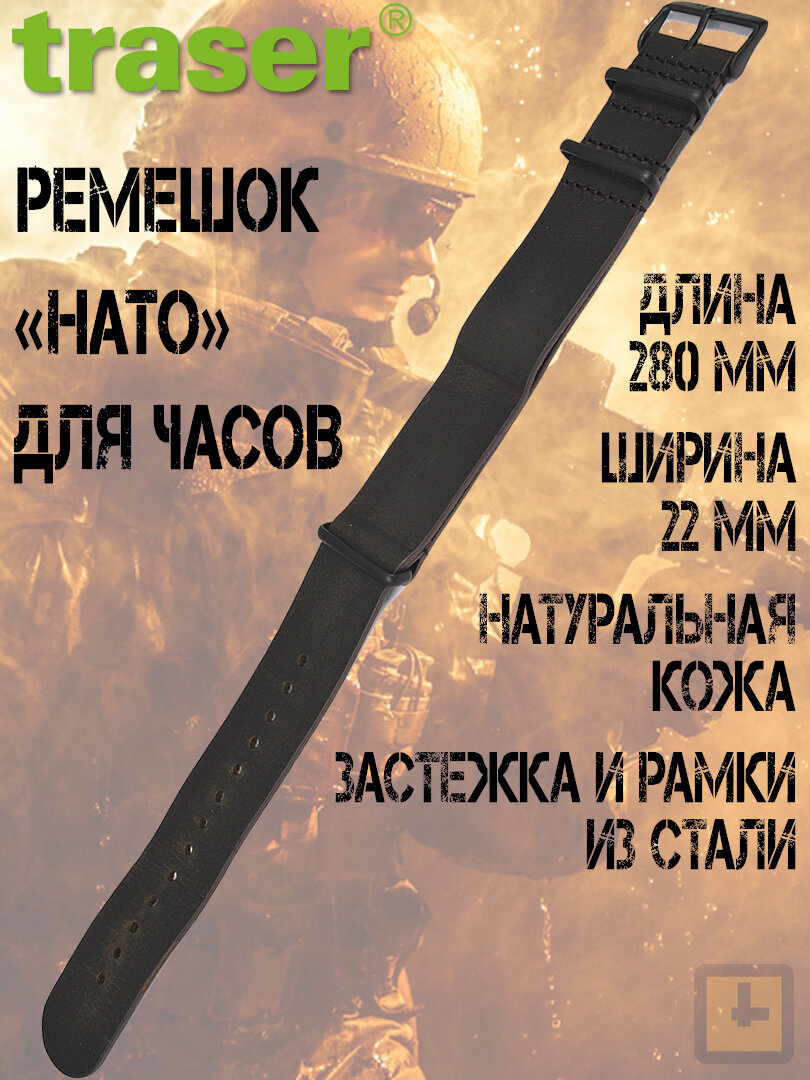 Ремешок