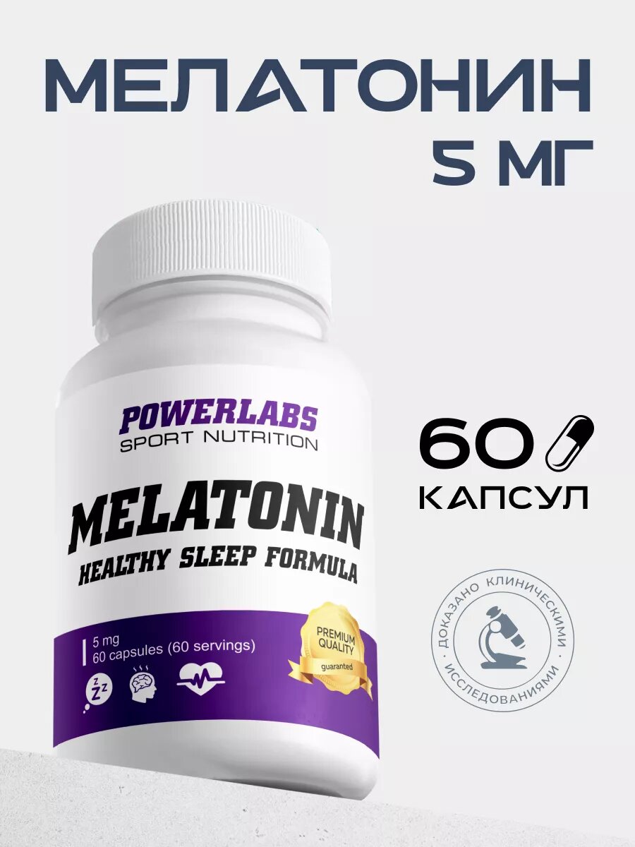 Мелатонин, мелатонин капсулы 5 мг, витамины для сна