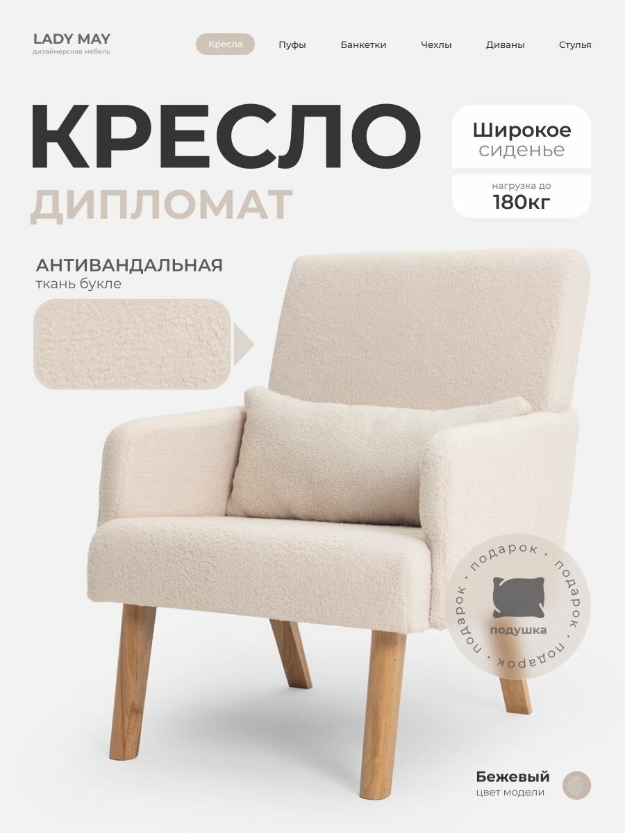 Кресло мягкое дипломат на высоких ножках с подлокотниками в гостиную, офис, Букле.